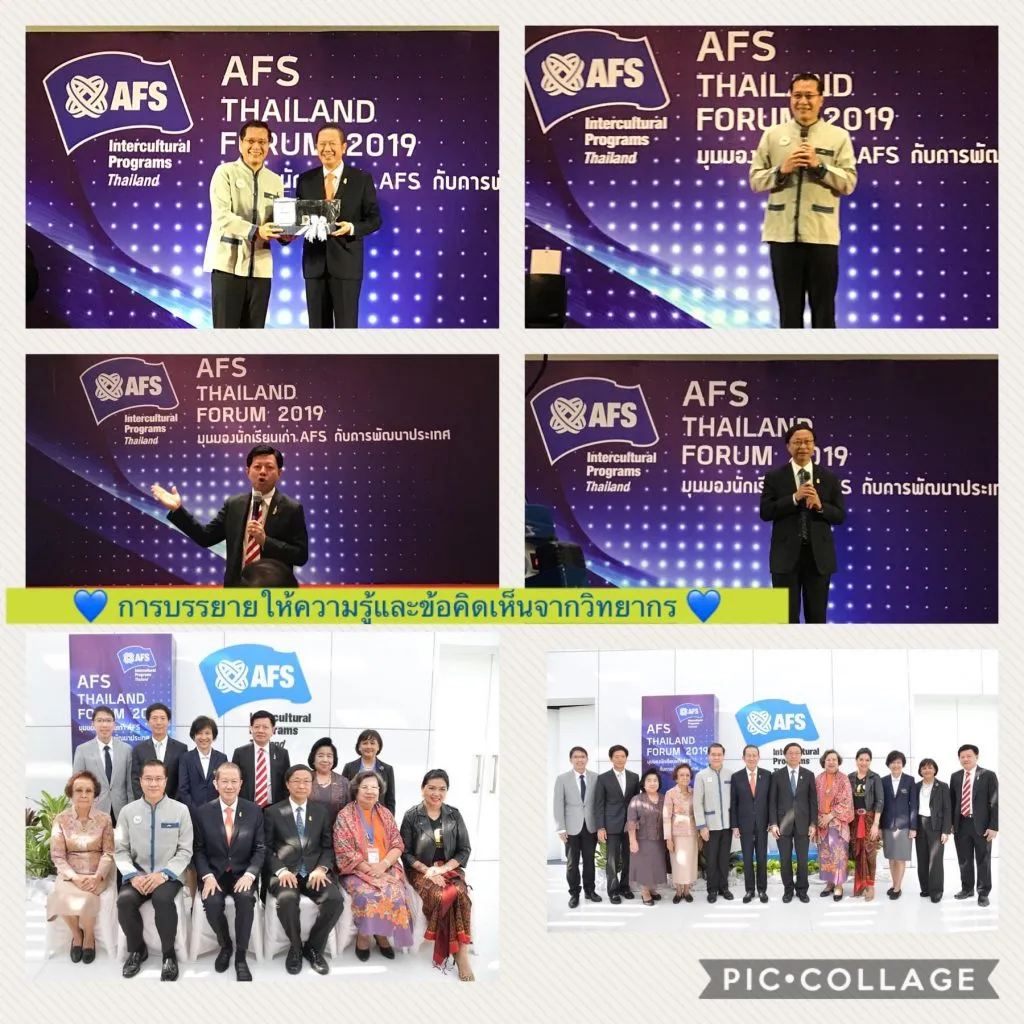 AFS Thailand Forum 2019 : มุมมองนักเรียนเก่า AFS กับการพัฒนาประเทศ ...